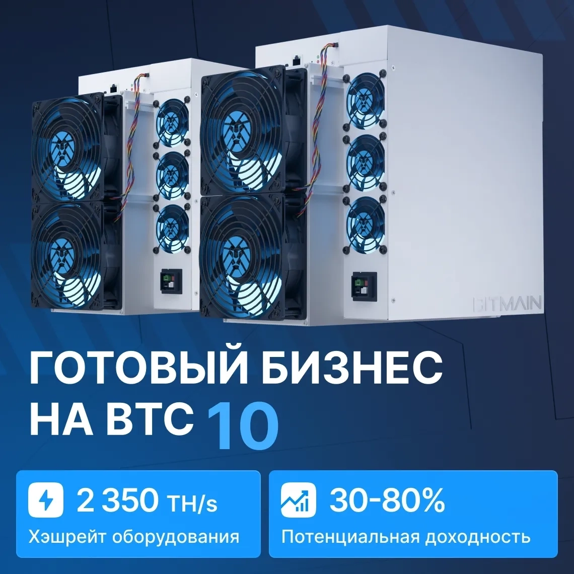 Mining solution BTC 10 devices - Crypto mining solution from Intelion